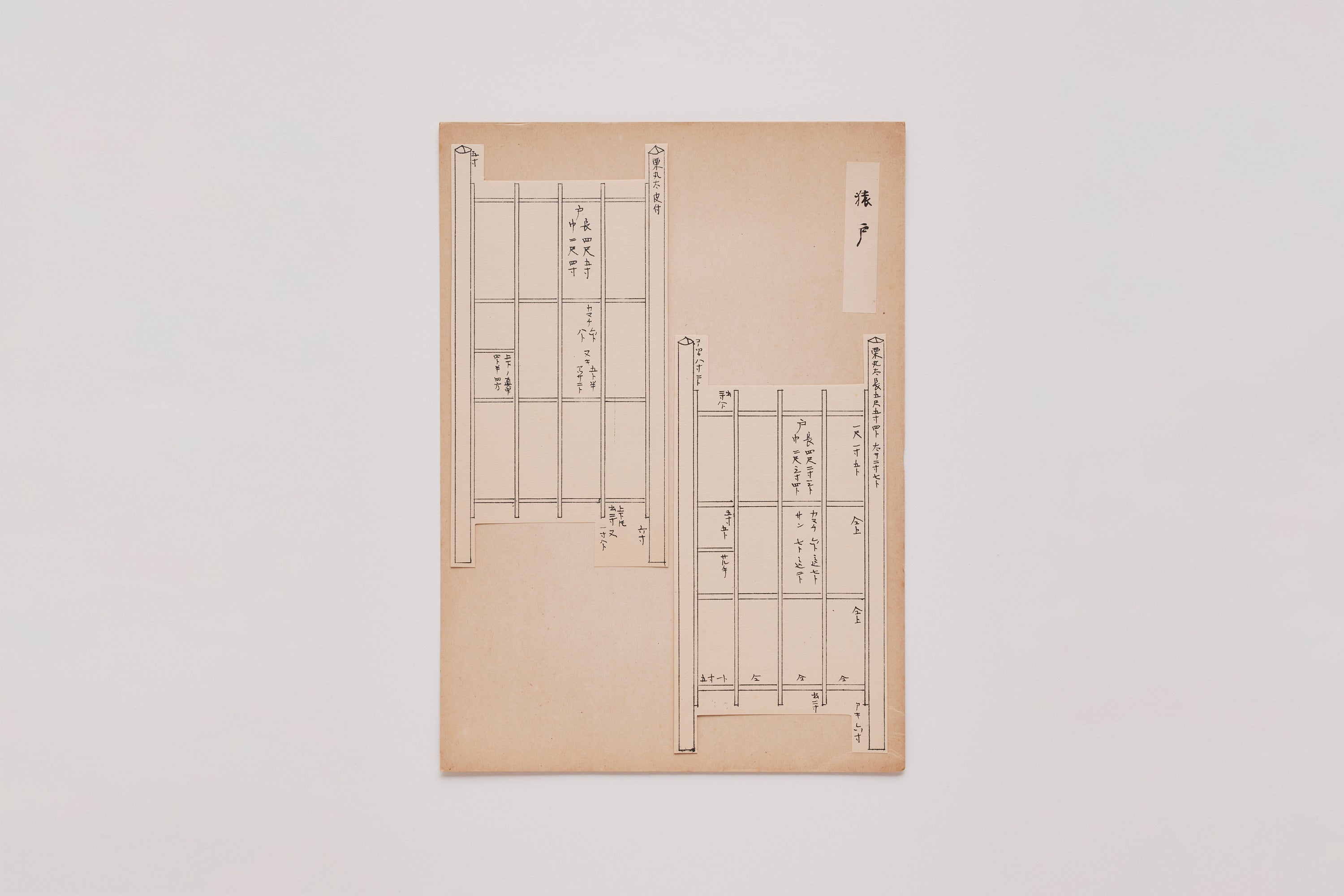 Sarudo (Garden door of Tea room) – FRAGILE BOOKS